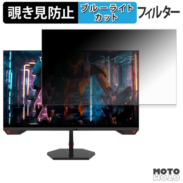 ※本商品は　保護フィルムであり、モニターではありません◎180度の覗き見防止正面からの見やすさを損なうことなく、横からの覗き見を防ぎます。画面の正面を中心に約60度（左右各30度）より外の角度からは画面が暗く見えるので電車やバスなどでも覗き...