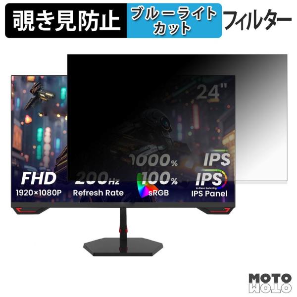 ※本商品は　保護フィルムであり、モニターではありません◎180度の覗き見防止正面からの見やすさを損なうことなく、横からの覗き見を防ぎます。画面の正面を中心に約60度(左右各30度)より外の角度からは画面が暗く見えるので電車やバスなどでも覗き...
