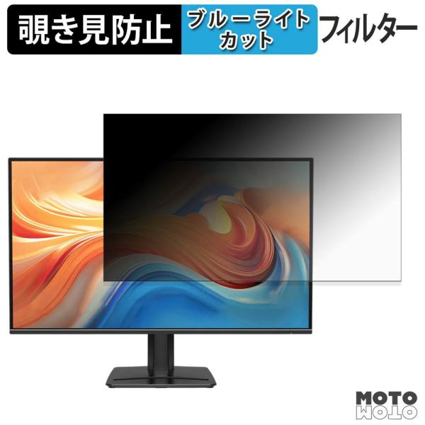 ※本商品は　保護フィルムであり、モニターではありません◎180度の覗き見防止正面からの見やすさを損なうことなく、横からの覗き見を防ぎます。画面の正面を中心に約60度(左右各30度)より外の角度からは画面が暗く見えるので電車やバスなどでも覗き...