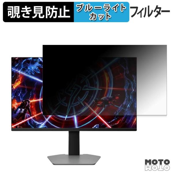 ※本商品は　保護フィルムであり、モニターではありません◎180度の覗き見防止正面からの見やすさを損なうことなく、横からの覗き見を防ぎます。画面の正面を中心に約60度(左右各30度)より外の角度からは画面が暗く見えるので電車やバスなどでも覗き...