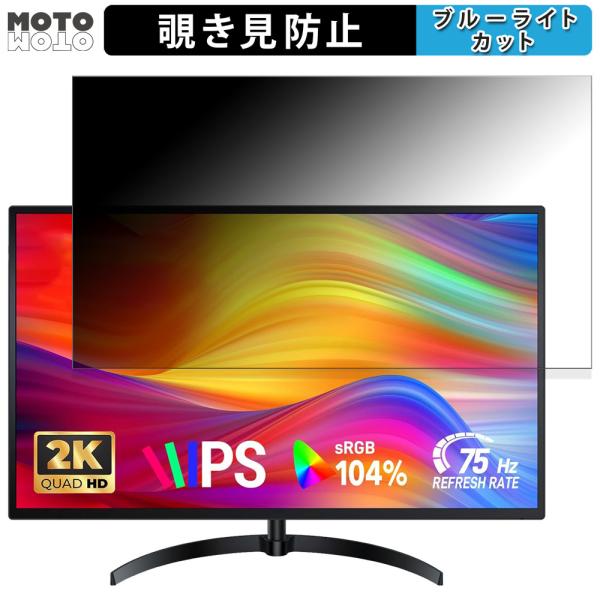 ※本商品は　保護フィルムであり、モニターではありません◎180度の覗き見防止正面からの見やすさを損なうことなく、横からの覗き見を防ぎます。画面の正面を中心に約60度（左右各30度）より外の角度からは画面が暗く見えるので電車やバスなどでも覗き...