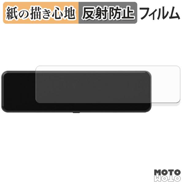 ◎紙のような書き心地特殊表面形状デザインにより、上質紙に鉛筆で描いたような描き心地を実現します。◎反射低減で画面が見やすくアンチグレア加工によって、日光や蛍光灯などによる反射が低減されるので、画面が見やすくなります。◎指紋や汚れが付きにくい...