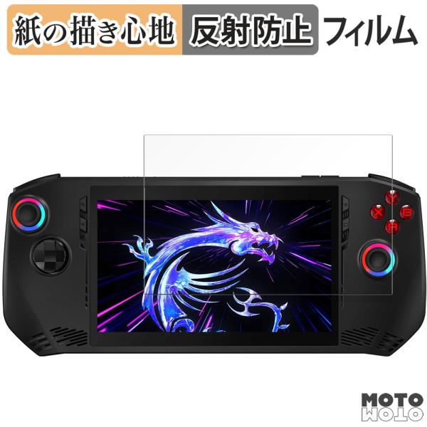 ◎紙のような書き心地特殊表面形状デザインにより、上質紙に鉛筆で描いたような描き心地を実現します。◎反射低減で画面が見やすくアンチグレア加工によって、日光や蛍光灯などによる反射が低減されるので、画面が見やすくなります。◎指紋や汚れが付きにくい...