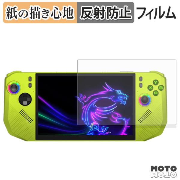 ◎紙のような書き心地特殊表面形状デザインにより、上質紙に鉛筆で描いたような描き心地を実現します。◎反射低減で画面が見やすくアンチグレア加工によって、日光や蛍光灯などによる反射が低減されるので、画面が見やすくなります。◎指紋や汚れが付きにくい...