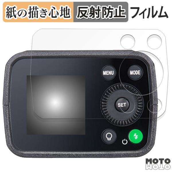 ◎紙のような書き心地特殊表面形状デザインにより、上質紙に鉛筆で描いたような描き心地を実現します。◎反射低減で画面が見やすくアンチグレア加工によって、日光や蛍光灯などによる反射が低減されるので、画面が見やすくなります。◎指紋や汚れが付きにくい...