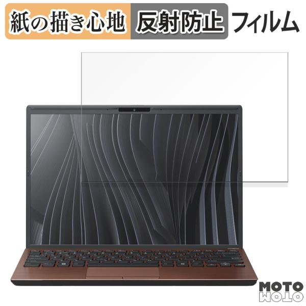 ◎紙のような書き心地特殊表面形状デザインにより、上質紙に鉛筆で描いたような描き心地を実現します。◎反射低減で画面が見やすくアンチグレア加工によって、日光や蛍光灯などによる反射が低減されるので、画面が見やすくなります。◎指紋や汚れが付きにくい...