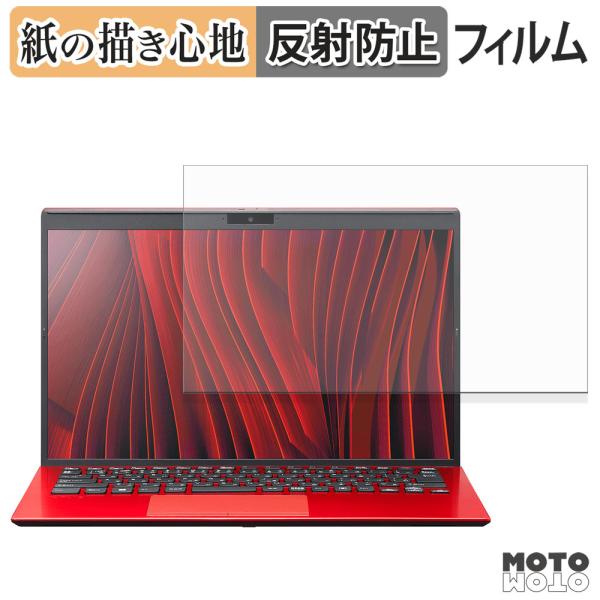 ◎紙のような書き心地特殊表面形状デザインにより、上質紙に鉛筆で描いたような描き心地を実現します。◎反射低減で画面が見やすくアンチグレア加工によって、日光や蛍光灯などによる反射が低減されるので、画面が見やすくなります。◎指紋や汚れが付きにくい...