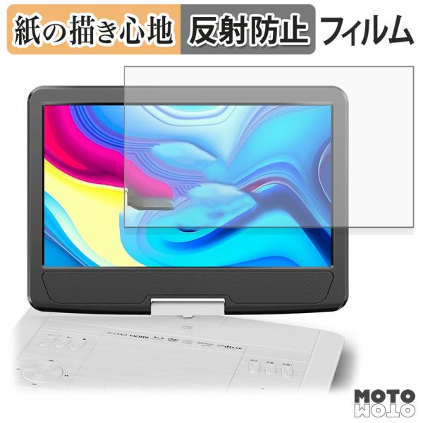 ※本商品は　保護フィルムであり、機種本体ではありません。◎紙のような書き心地特殊表面形状デザインにより、上質紙に鉛筆で描いたような描き心地を実現します。◎反射低減で画面が見やすくアンチグレア加工によって、日光や蛍光灯などによる反射が低減され...