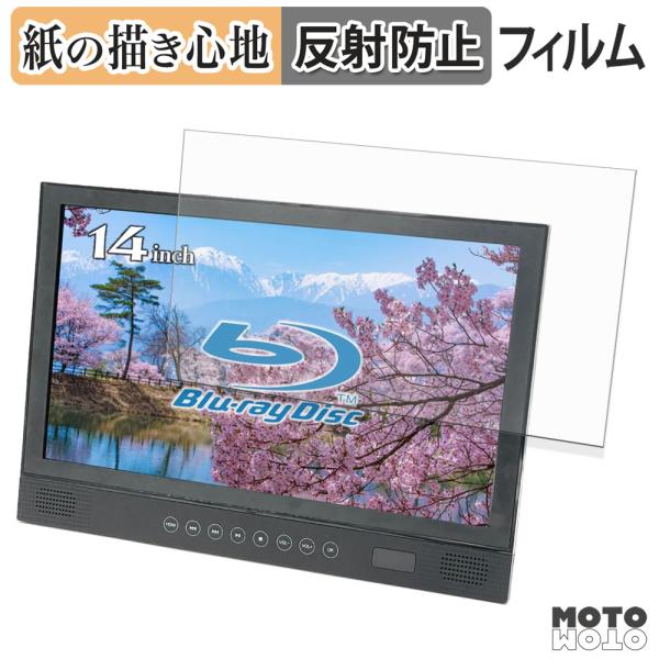 ※本商品は　保護フィルムであり、機種本体ではありません。◎紙のような書き心地特殊表面形状デザインにより、上質紙に鉛筆で描いたような描き心地を実現します。◎反射低減で画面が見やすくアンチグレア加工によって、日光や蛍光灯などによる反射が低減され...