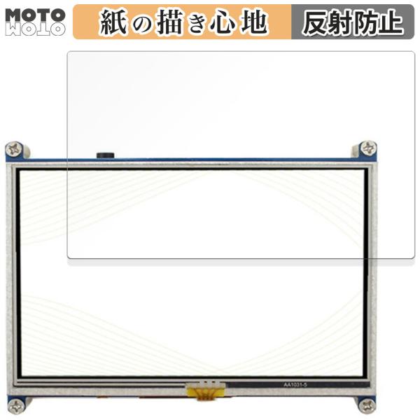 ◎紙のような書き心地特殊表面形状デザインにより、上質紙に鉛筆で描いたような描き心地を実現します。◎反射低減で画面が見やすくアンチグレア加工によって、日光や蛍光灯などによる反射が低減されるので、画面が見やすくなります。◎指紋や汚れが付きにくい...