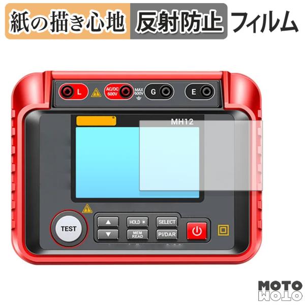 ◎紙のような書き心地特殊表面形状デザインにより、上質紙に鉛筆で描いたような描き心地を実現します。◎反射低減で画面が見やすくアンチグレア加工によって、日光や蛍光灯などによる反射が低減されるので、画面が見やすくなります。◎指紋や汚れが付きにくい...