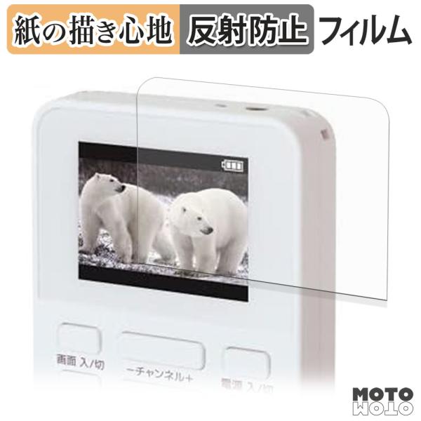 ◎紙のような書き心地特殊表面形状デザインにより、上質紙に鉛筆で描いたような描き心地を実現します。◎反射低減で画面が見やすくアンチグレア加工によって、日光や蛍光灯などによる反射が低減されるので、画面が見やすくなります。◎指紋や汚れが付きにくい...