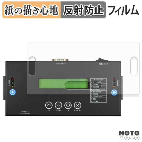 ◎紙のような書き心地特殊表面形状デザインにより、上質紙に鉛筆で描いたような描き心地を実現します。◎反射低減で画面が見やすくアンチグレア加工によって、日光や蛍光灯などによる反射が低減されるので、画面が見やすくなります。◎指紋や汚れが付きにくい...