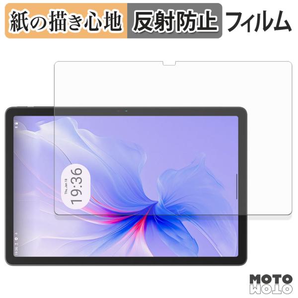 ◎紙のような書き心地特殊表面形状デザインにより、上質紙に鉛筆で描いたような描き心地を実現します。◎反射低減で画面が見やすくアンチグレア加工によって、日光や蛍光灯などによる反射が低減されるので、画面が見やすくなります。◎指紋や汚れが付きにくい...