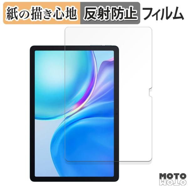 ◎紙のような書き心地特殊表面形状デザインにより、上質紙に鉛筆で描いたような描き心地を実現します。◎反射低減で画面が見やすくアンチグレア加工によって、日光や蛍光灯などによる反射が低減されるので、画面が見やすくなります。◎指紋や汚れが付きにくい...