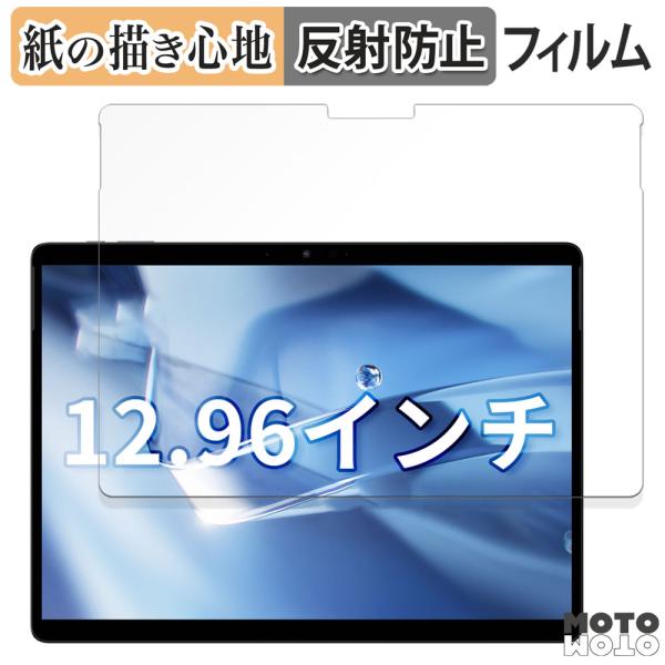 ◎紙のような書き心地特殊表面形状デザインにより、上質紙に鉛筆で描いたような描き心地を実現します。◎反射低減で画面が見やすくアンチグレア加工によって、日光や蛍光灯などによる反射が低減されるので、画面が見やすくなります。◎指紋や汚れが付きにくい...