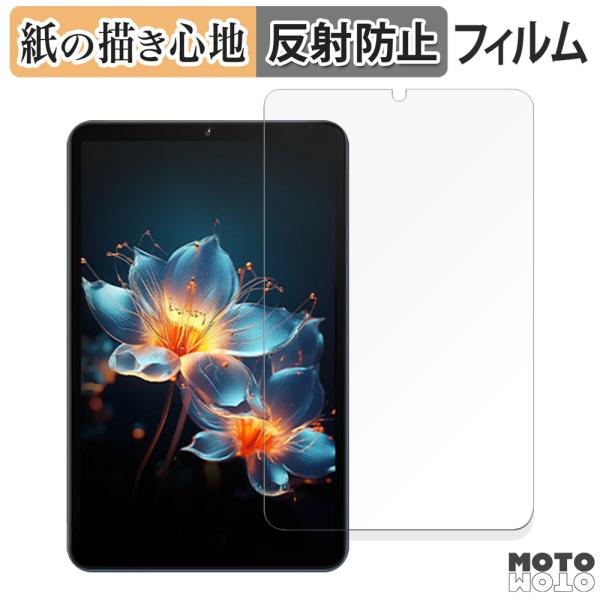 ◎紙のような書き心地特殊表面形状デザインにより、上質紙に鉛筆で描いたような描き心地を実現します。◎反射低減で画面が見やすくアンチグレア加工によって、日光や蛍光灯などによる反射が低減されるので、画面が見やすくなります。◎指紋や汚れが付きにくい...