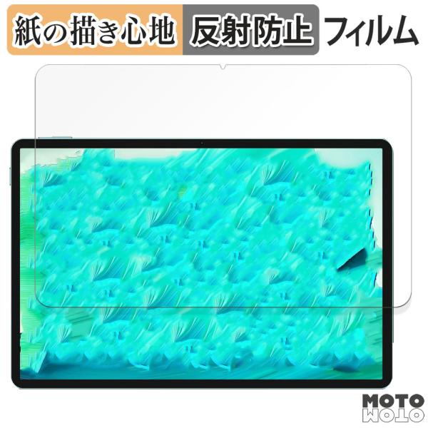 ◎紙のような書き心地特殊表面形状デザインにより、上質紙に鉛筆で描いたような描き心地を実現します。◎反射低減で画面が見やすくアンチグレア加工によって、日光や蛍光灯などによる反射が低減されるので、画面が見やすくなります。◎指紋や汚れが付きにくい...