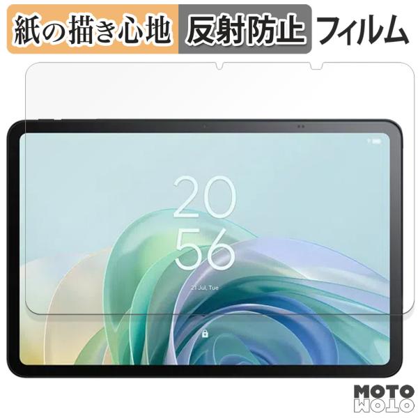 ◎紙のような書き心地特殊表面形状デザインにより、上質紙に鉛筆で描いたような描き心地を実現します。◎反射低減で画面が見やすくアンチグレア加工によって、日光や蛍光灯などによる反射が低減されるので、画面が見やすくなります。◎指紋や汚れが付きにくい...