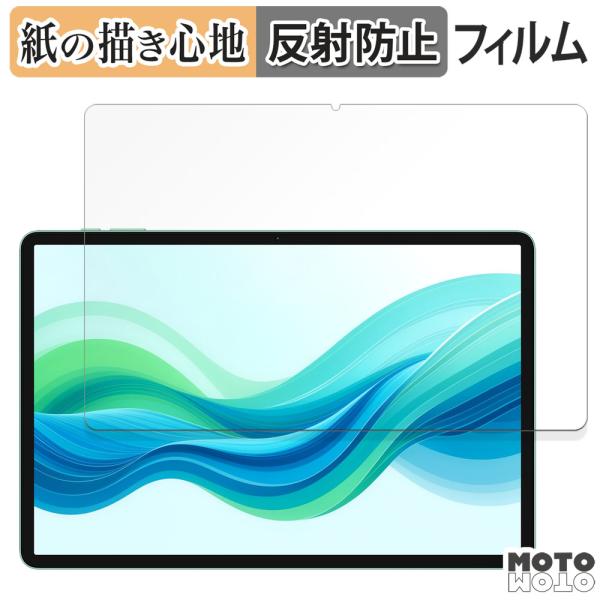 ◎紙のような書き心地特殊表面形状デザインにより、上質紙に鉛筆で描いたような描き心地を実現します。◎反射低減で画面が見やすくアンチグレア加工によって、日光や蛍光灯などによる反射が低減されるので、画面が見やすくなります。◎指紋や汚れが付きにくい...