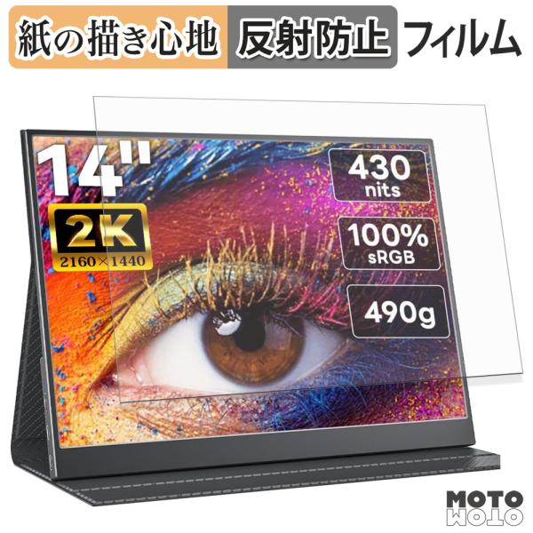 ◎紙のような書き心地特殊表面形状デザインにより、上質紙に鉛筆で描いたような描き心地を実現します。◎反射低減で画面が見やすくアンチグレア加工によって、日光や蛍光灯などによる反射が低減されるので、画面が見やすくなります。◎指紋や汚れが付きにくい...