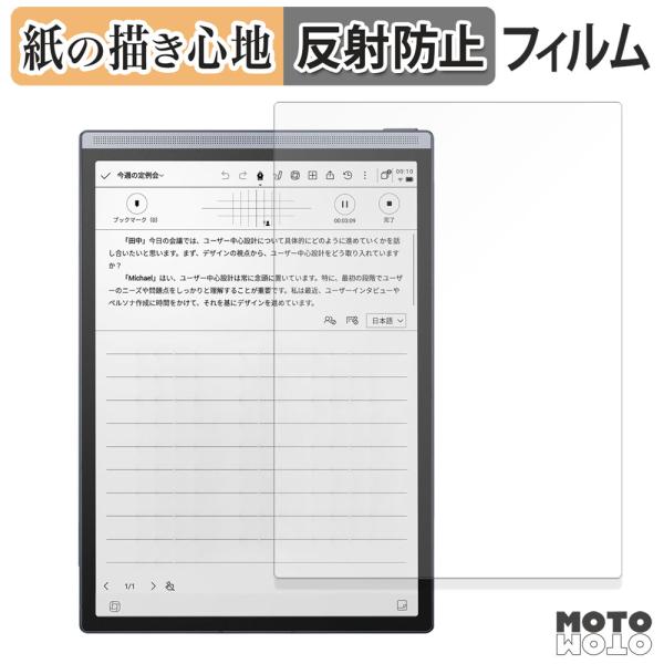 ◎紙のような書き心地特殊表面形状デザインにより、上質紙に鉛筆で描いたような描き心地を実現します。◎反射低減で画面が見やすくアンチグレア加工によって、日光や蛍光灯などによる反射が低減されるので、画面が見やすくなります。◎指紋や汚れが付きにくい...