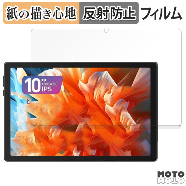 ◎紙のような書き心地特殊表面形状デザインにより、上質紙に鉛筆で描いたような描き心地を実現します。◎反射低減で画面が見やすくアンチグレア加工によって、日光や蛍光灯などによる反射が低減されるので、画面が見やすくなります。◎指紋や汚れが付きにくい...