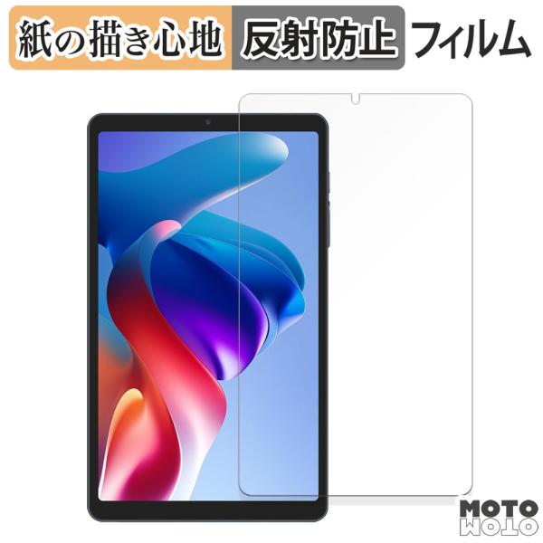 ◎紙のような書き心地特殊表面形状デザインにより、上質紙に鉛筆で描いたような描き心地を実現します。◎反射低減で画面が見やすくアンチグレア加工によって、日光や蛍光灯などによる反射が低減されるので、画面が見やすくなります。◎指紋や汚れが付きにくい...