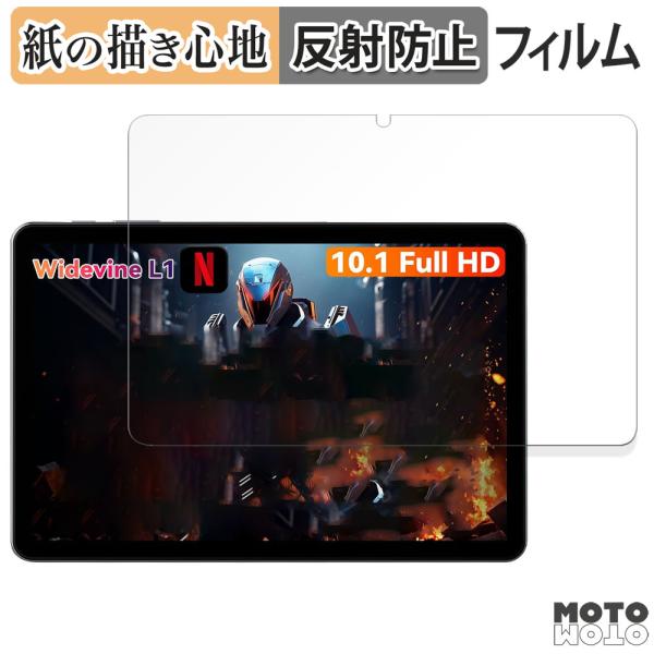 ◎紙のような書き心地特殊表面形状デザインにより、上質紙に鉛筆で描いたような描き心地を実現します。◎反射低減で画面が見やすくアンチグレア加工によって、日光や蛍光灯などによる反射が低減されるので、画面が見やすくなります。◎指紋や汚れが付きにくい...