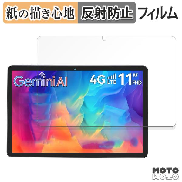◎紙のような書き心地特殊表面形状デザインにより、上質紙に鉛筆で描いたような描き心地を実現します。◎反射低減で画面が見やすくアンチグレア加工によって、日光や蛍光灯などによる反射が低減されるので、画面が見やすくなります。◎指紋や汚れが付きにくい...