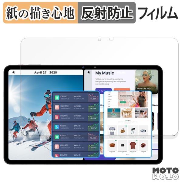 ◎紙のような書き心地特殊表面形状デザインにより、上質紙に鉛筆で描いたような描き心地を実現します。◎反射低減で画面が見やすくアンチグレア加工によって、日光や蛍光灯などによる反射が低減されるので、画面が見やすくなります。◎指紋や汚れが付きにくい...