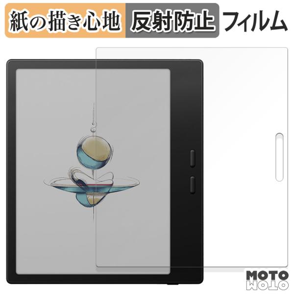 ◎紙のような書き心地特殊表面形状デザインにより、上質紙に鉛筆で描いたような描き心地を実現します。◎反射低減で画面が見やすくアンチグレア加工によって、日光や蛍光灯などによる反射が低減されるので、画面が見やすくなります。◎指紋や汚れが付きにくい...