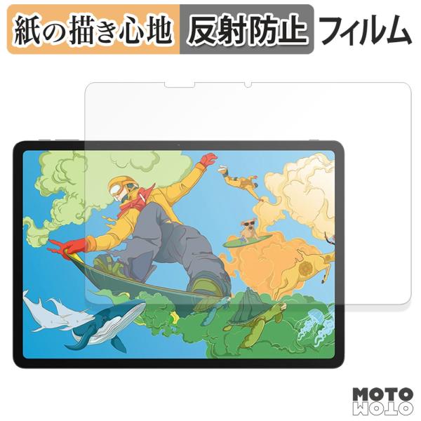 ◎紙のような書き心地特殊表面形状デザインにより、上質紙に鉛筆で描いたような描き心地を実現します。◎反射低減で画面が見やすくアンチグレア加工によって、日光や蛍光灯などによる反射が低減されるので、画面が見やすくなります。◎指紋や汚れが付きにくい...