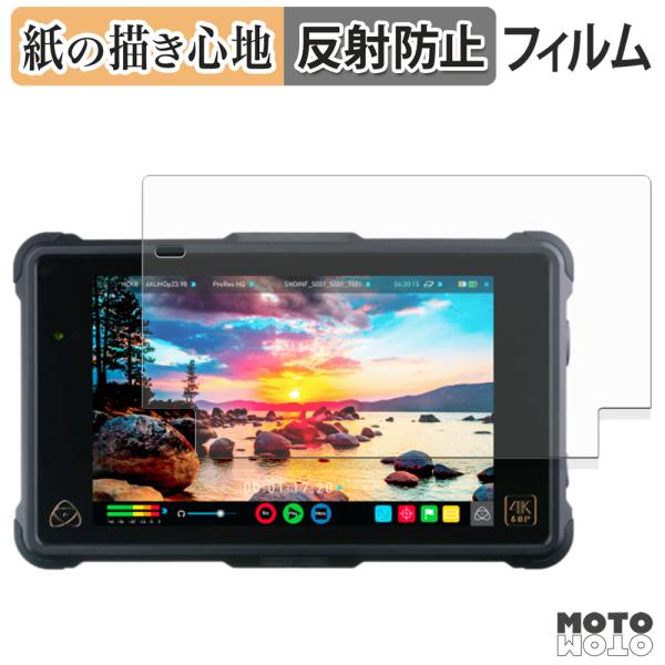 ◎紙のような書き心地特殊表面形状デザインにより、上質紙に鉛筆で描いたような描き心地を実現します。◎反射低減で画面が見やすくアンチグレア加工によって、日光や蛍光灯などによる反射が低減されるので、画面が見やすくなります。◎指紋や汚れが付きにくい...