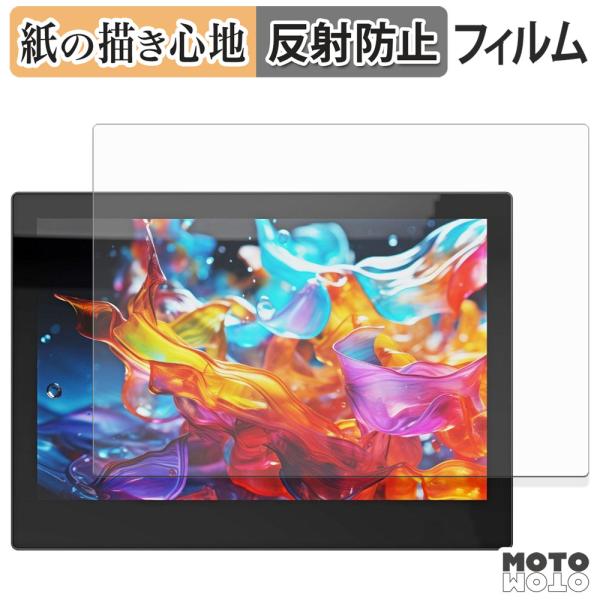 ◎紙のような書き心地特殊表面形状デザインにより、上質紙に鉛筆で描いたような描き心地を実現します。◎反射低減で画面が見やすくアンチグレア加工によって、日光や蛍光灯などによる反射が低減されるので、画面が見やすくなります。◎指紋や汚れが付きにくい...