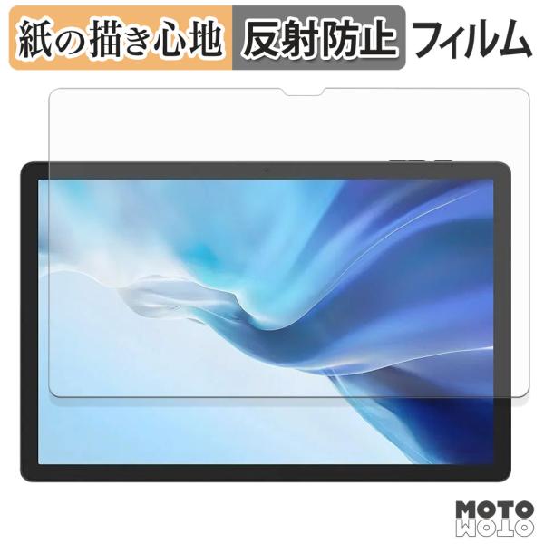 ◎紙のような書き心地特殊表面形状デザインにより、上質紙に鉛筆で描いたような描き心地を実現します。◎反射低減で画面が見やすくアンチグレア加工によって、日光や蛍光灯などによる反射が低減されるので、画面が見やすくなります。◎指紋や汚れが付きにくい...