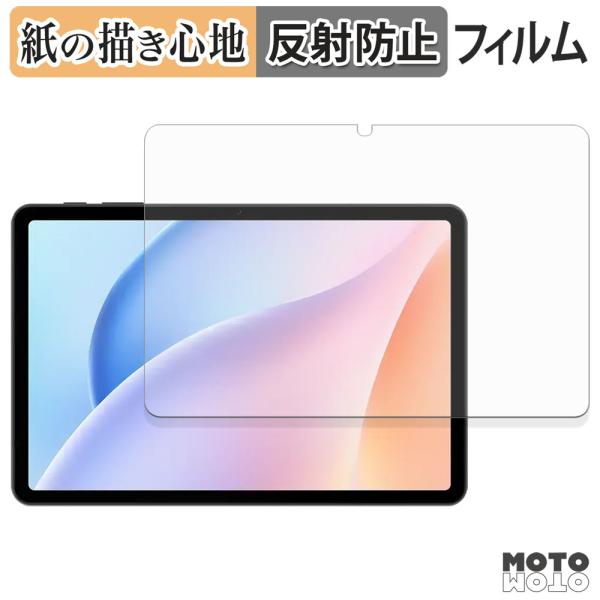 ◎紙のような書き心地特殊表面形状デザインにより、上質紙に鉛筆で描いたような描き心地を実現します。◎反射低減で画面が見やすくアンチグレア加工によって、日光や蛍光灯などによる反射が低減されるので、画面が見やすくなります。◎指紋や汚れが付きにくい...