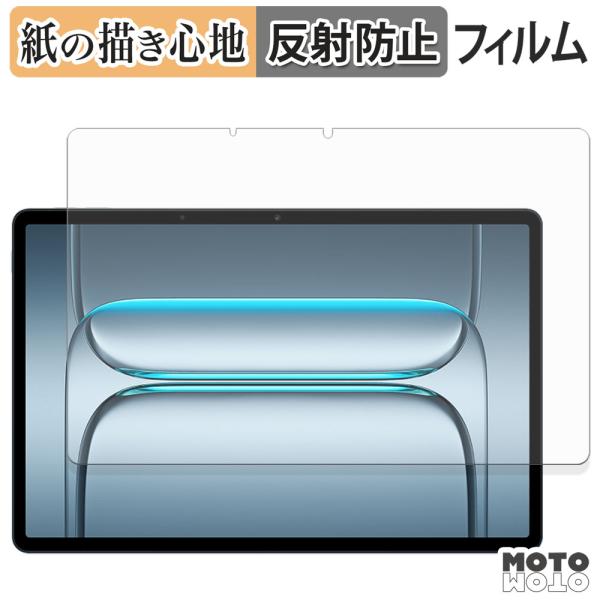 ◎紙のような書き心地特殊表面形状デザインにより、上質紙に鉛筆で描いたような描き心地を実現します。◎反射低減で画面が見やすくアンチグレア加工によって、日光や蛍光灯などによる反射が低減されるので、画面が見やすくなります。◎指紋や汚れが付きにくい...