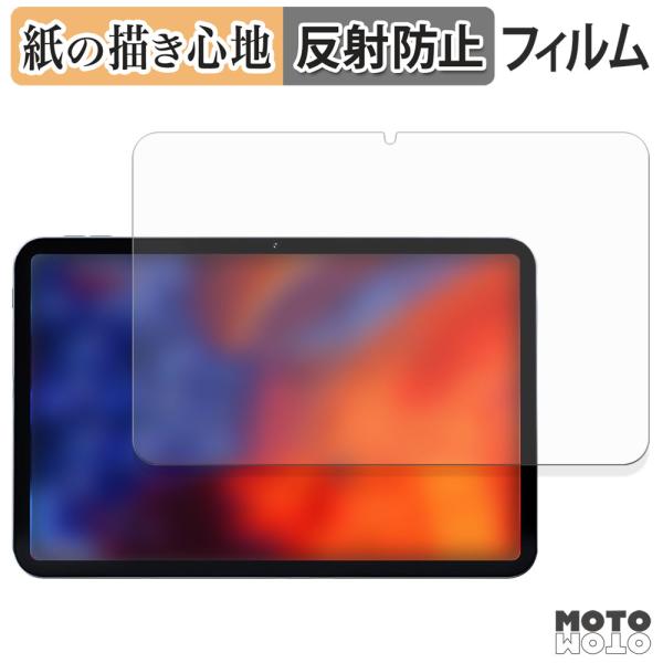 ◎紙のような書き心地特殊表面形状デザインにより、上質紙に鉛筆で描いたような描き心地を実現します。◎反射低減で画面が見やすくアンチグレア加工によって、日光や蛍光灯などによる反射が低減されるので、画面が見やすくなります。◎指紋や汚れが付きにくい...