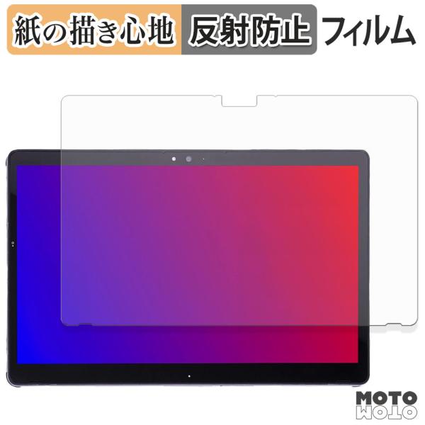 ◎紙のような書き心地特殊表面形状デザインにより、上質紙に鉛筆で描いたような描き心地を実現します。◎反射低減で画面が見やすくアンチグレア加工によって、日光や蛍光灯などによる反射が低減されるので、画面が見やすくなります。◎指紋や汚れが付きにくい...