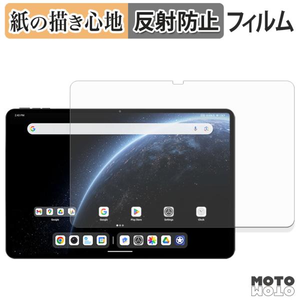 ◎紙のような書き心地特殊表面形状デザインにより、上質紙に鉛筆で描いたような描き心地を実現します。◎反射低減で画面が見やすくアンチグレア加工によって、日光や蛍光灯などによる反射が低減されるので、画面が見やすくなります。◎指紋や汚れが付きにくい...