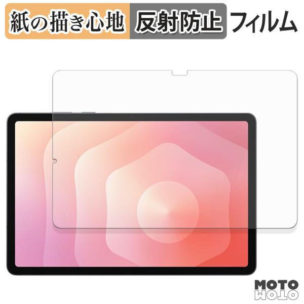 ◎紙のような書き心地特殊表面形状デザインにより、上質紙に鉛筆で描いたような描き心地を実現します。◎反射低減で画面が見やすくアンチグレア加工によって、日光や蛍光灯などによる反射が低減されるので、画面が見やすくなります。◎指紋や汚れが付きにくい...