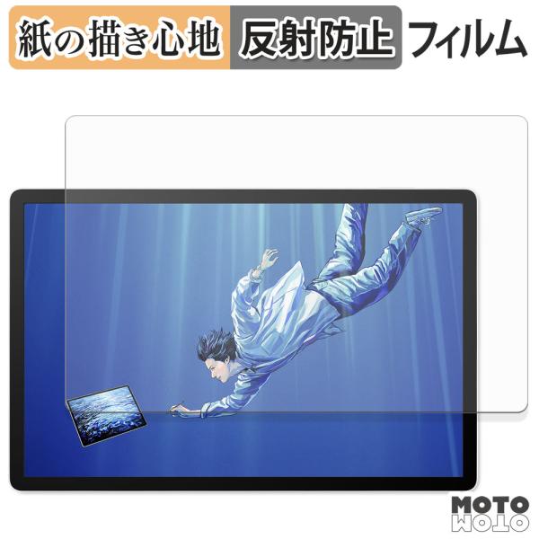 ◎紙のような書き心地特殊表面形状デザインにより、上質紙に鉛筆で描いたような描き心地を実現します。◎反射低減で画面が見やすくアンチグレア加工によって、日光や蛍光灯などによる反射が低減されるので、画面が見やすくなります。◎指紋や汚れが付きにくい...