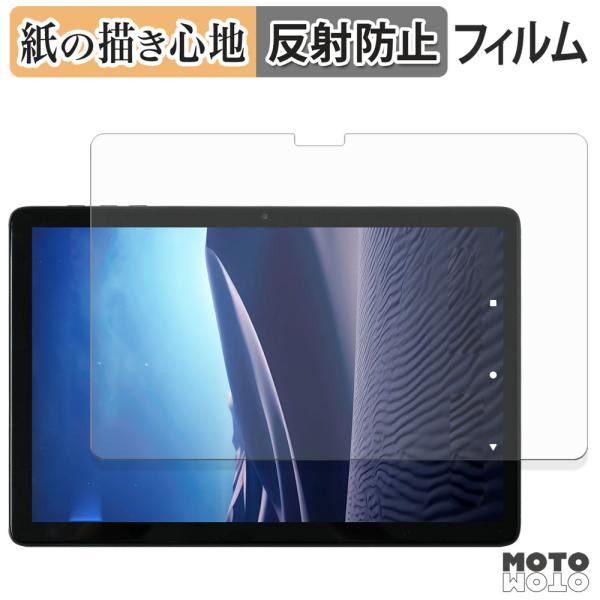◎紙のような書き心地特殊表面形状デザインにより、上質紙に鉛筆で描いたような描き心地を実現します。◎反射低減で画面が見やすくアンチグレア加工によって、日光や蛍光灯などによる反射が低減されるので、画面が見やすくなります。◎指紋や汚れが付きにくい...