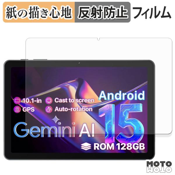 ◎紙のような書き心地特殊表面形状デザインにより、上質紙に鉛筆で描いたような描き心地を実現します。◎反射低減で画面が見やすくアンチグレア加工によって、日光や蛍光灯などによる反射が低減されるので、画面が見やすくなります。◎指紋や汚れが付きにくい...