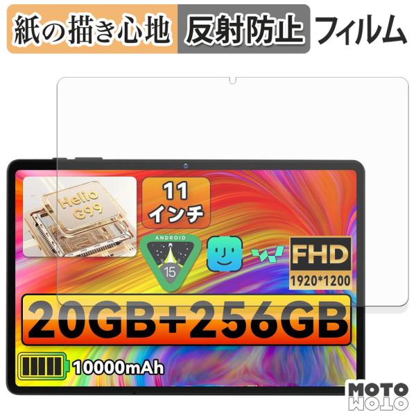 ◎紙のような書き心地特殊表面形状デザインにより、上質紙に鉛筆で描いたような描き心地を実現します。◎反射低減で画面が見やすくアンチグレア加工によって、日光や蛍光灯などによる反射が低減されるので、画面が見やすくなります。◎指紋や汚れが付きにくい...