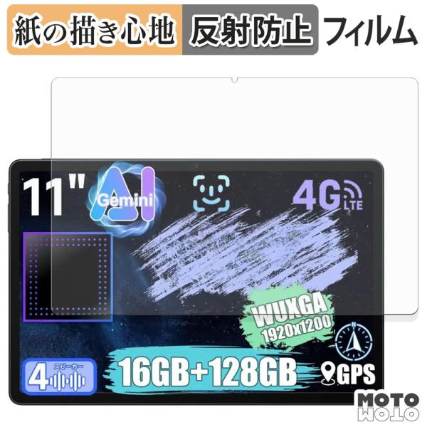 ◎紙のような書き心地特殊表面形状デザインにより、上質紙に鉛筆で描いたような描き心地を実現します。◎反射低減で画面が見やすくアンチグレア加工によって、日光や蛍光灯などによる反射が低減されるので、画面が見やすくなります。◎指紋や汚れが付きにくい...