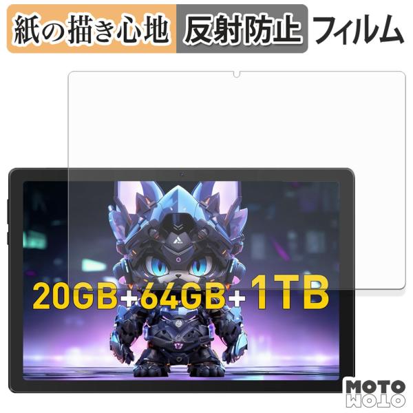 ◎紙のような書き心地特殊表面形状デザインにより、上質紙に鉛筆で描いたような描き心地を実現します。◎反射低減で画面が見やすくアンチグレア加工によって、日光や蛍光灯などによる反射が低減されるので、画面が見やすくなります。◎指紋や汚れが付きにくい...