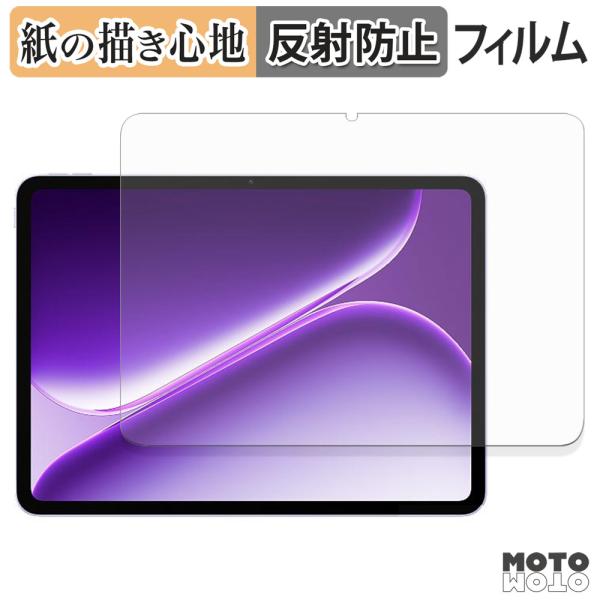◎紙のような書き心地特殊表面形状デザインにより、上質紙に鉛筆で描いたような描き心地を実現します。◎反射低減で画面が見やすくアンチグレア加工によって、日光や蛍光灯などによる反射が低減されるので、画面が見やすくなります。◎指紋や汚れが付きにくい...