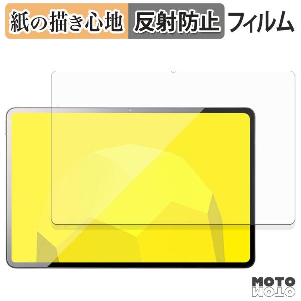 ◎紙のような書き心地特殊表面形状デザインにより、上質紙に鉛筆で描いたような描き心地を実現します。◎反射低減で画面が見やすくアンチグレア加工によって、日光や蛍光灯などによる反射が低減されるので、画面が見やすくなります。◎指紋や汚れが付きにくい...